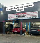 Автоспас (Bolshaya Ozyornaya Street No:106), otomobil servisi  Saint‑Petersburg'dan
