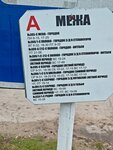 Межа (Viciebskaja voblasc, Garadocki rajon, Miazhanski sielsaviet, ahraharadok Miaža, Цэнтральная вуліца), toplu taşıma durağı  Vitebskaya oblastından