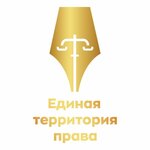 Yedinaya Territoriya Prava (Krasnoznamyonnaya ulitsa No:47), hukuk büroları  Orenburg'dan