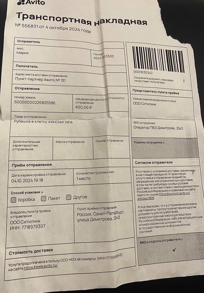 Spor alanı Sports ground, Saint‑Petersburg, foto