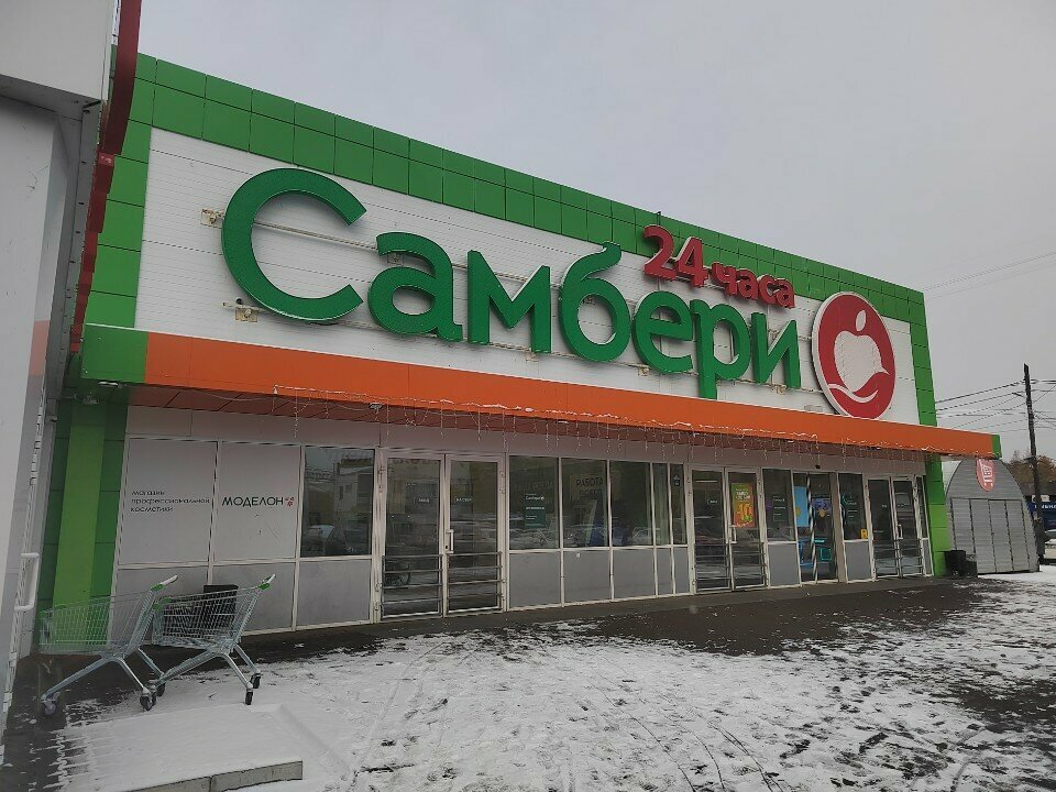 Ekmek fırını Хлеб и тандыр, Komsomolsk‑at‑Amur, foto