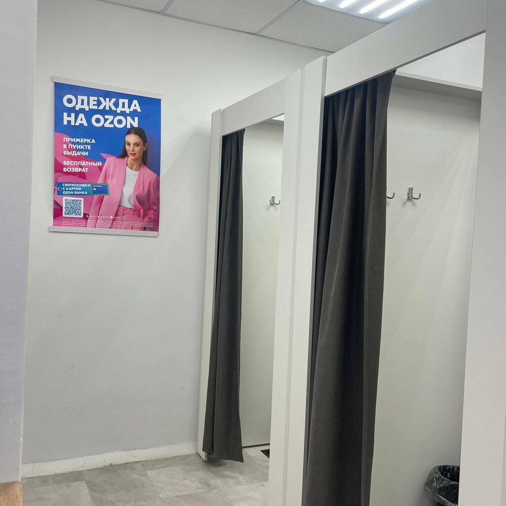 Teslimat noktası Ozon, Severodvinsk, foto