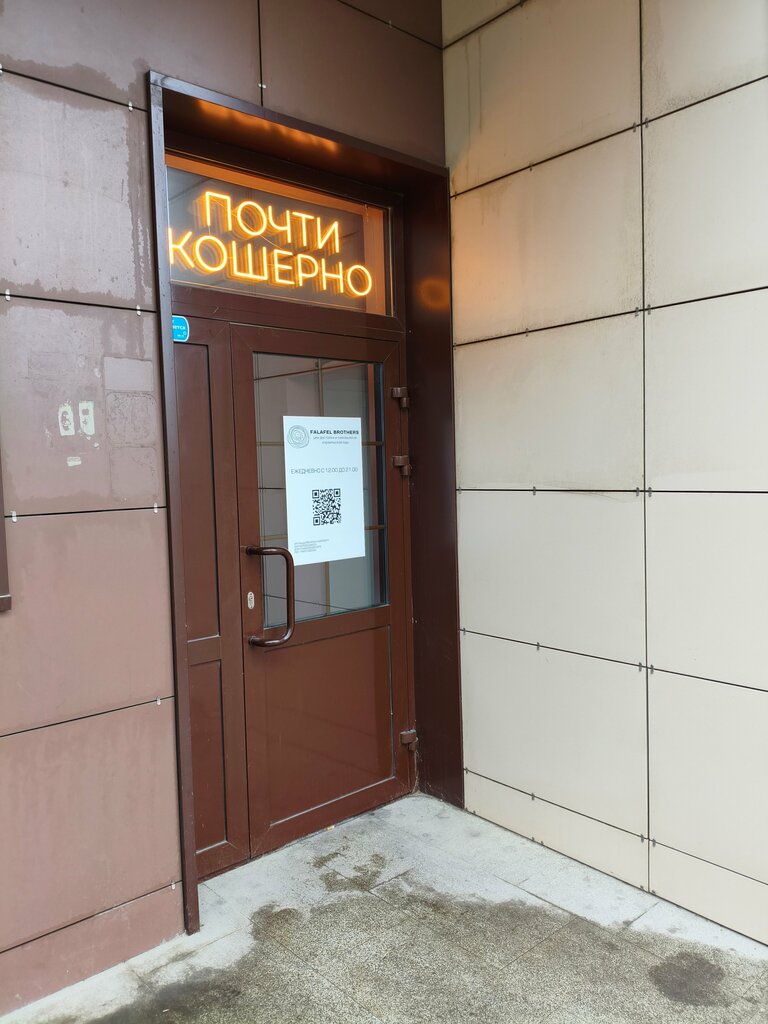 Kafe Falafel Brothers, Yekaterinburg, foto