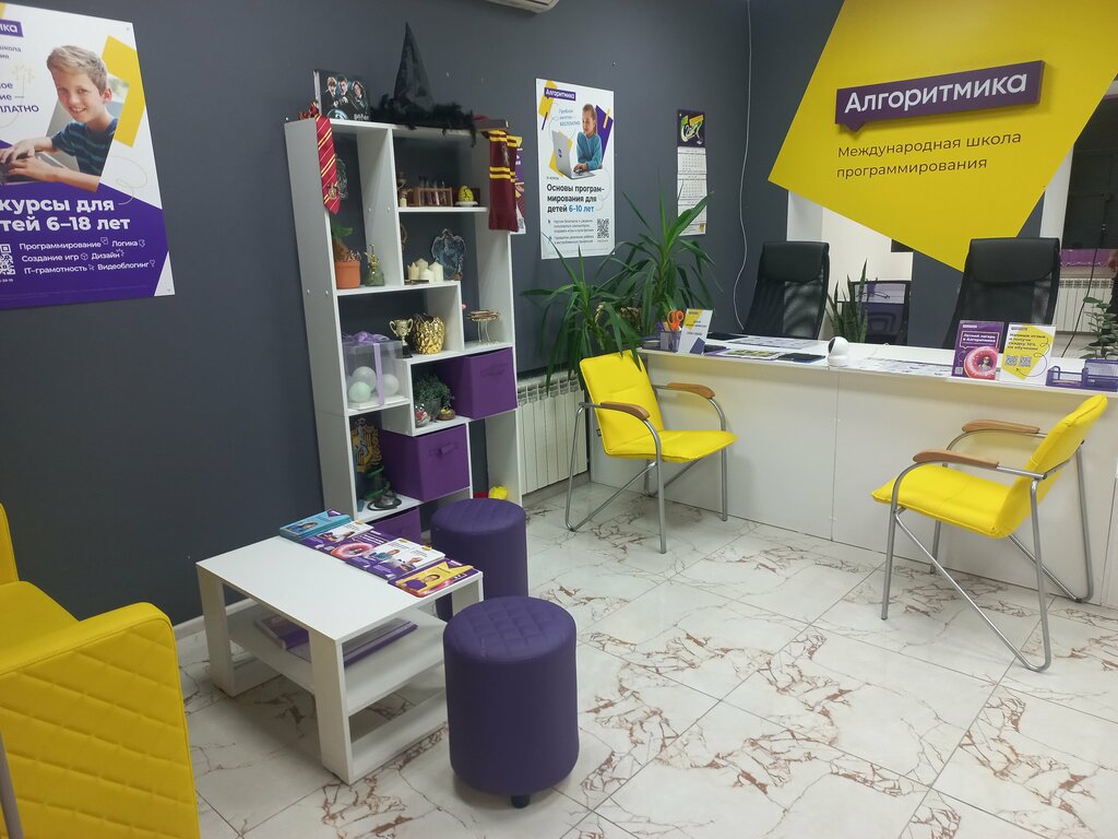 Kurs Алгоритмика, Novomoskovsk, foto