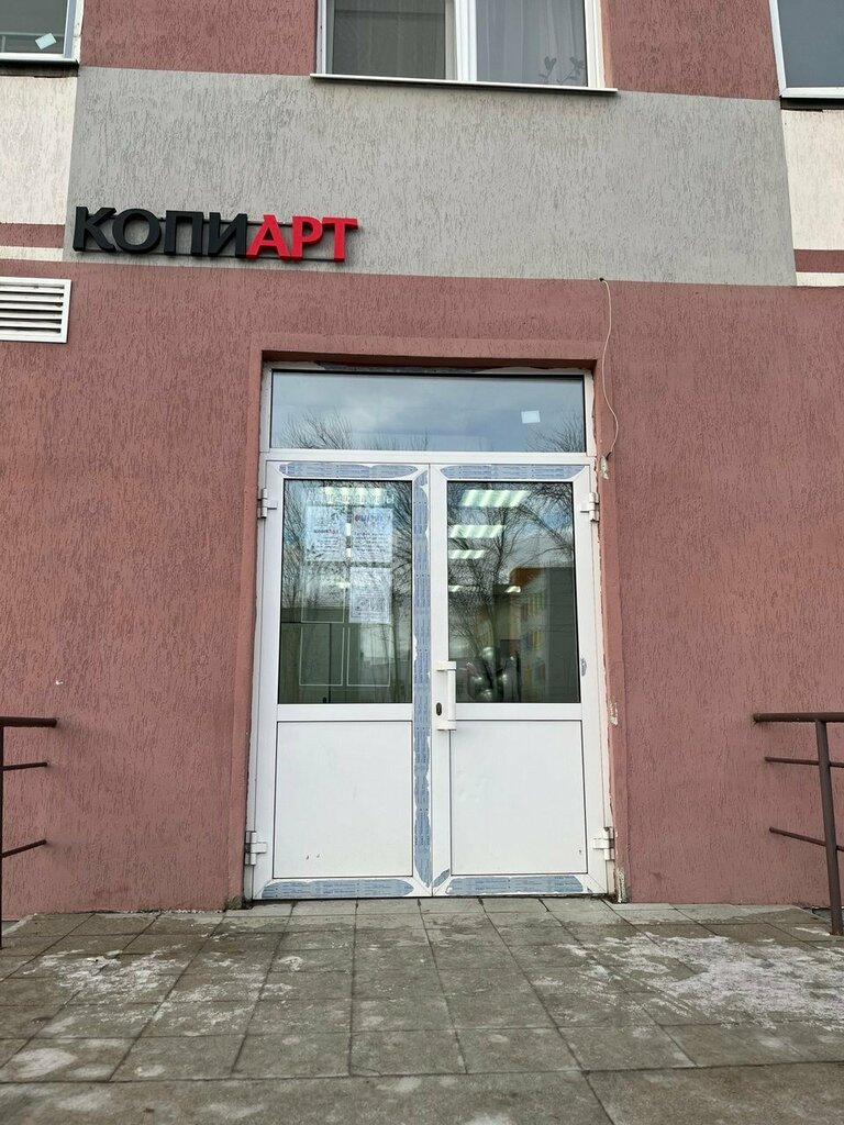Fotokopi dükkanları КопиАрт, Verhniaya Pyşma, foto