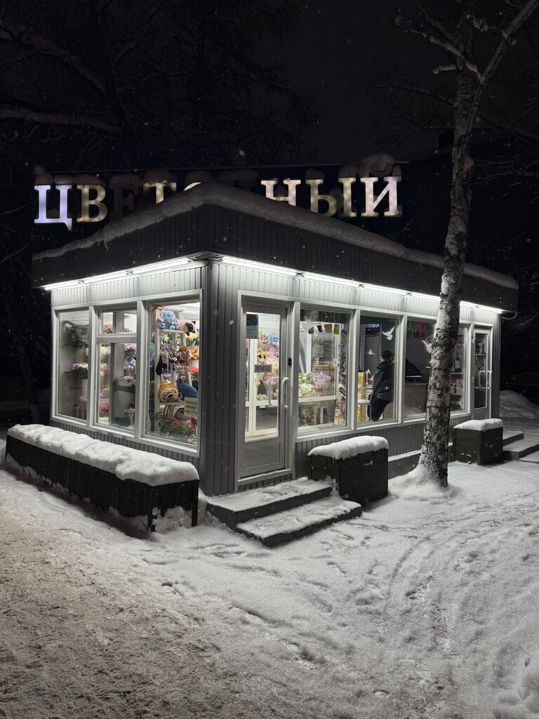 Çiçekçiler Lady flower, Tomsk, foto