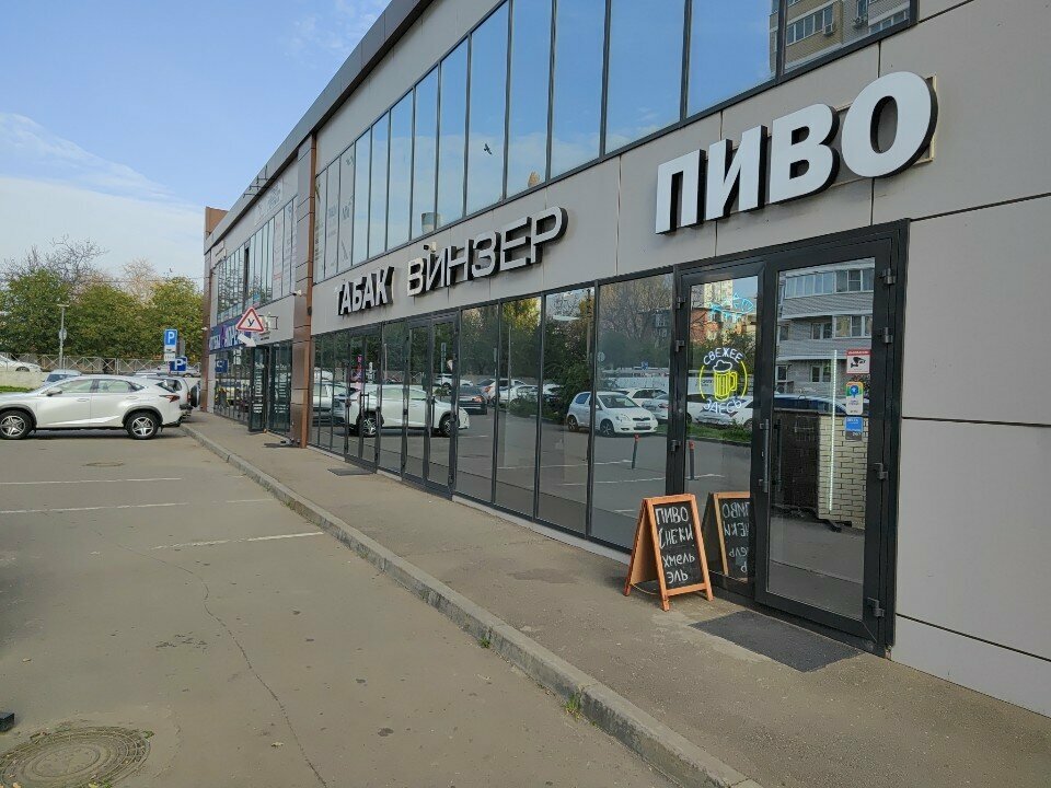 Bira dükkanı Beer, Krasnodar, foto