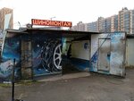 Шиномонтажная мастерская (No:117, derevnya Novoye Devyatkino), oto lastik tamiri  Saint‑Petersburg ve Leningradskaya oblastından