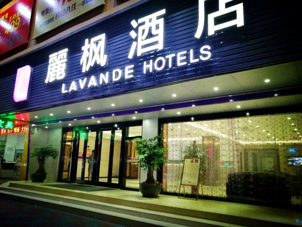Otel Lavande Hotel Shantou Zhuchi Road Railway Station Branch, Shantou, foto