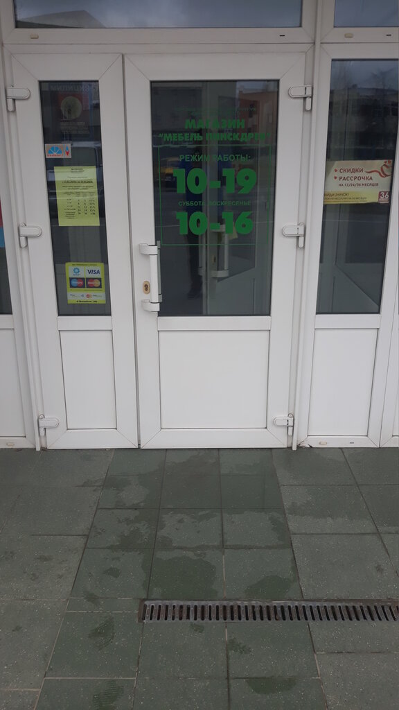 Mobilya mağazaları Pinskdrev, Kobrin, foto