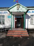 School No. 9 (Beıbitshilik kóshesi No:9, Baıserke aýyly), ortaokul  Almatı eyaletinden