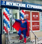 Superman (9th Parkovaya Street No:25), berberler  Moskova'dan