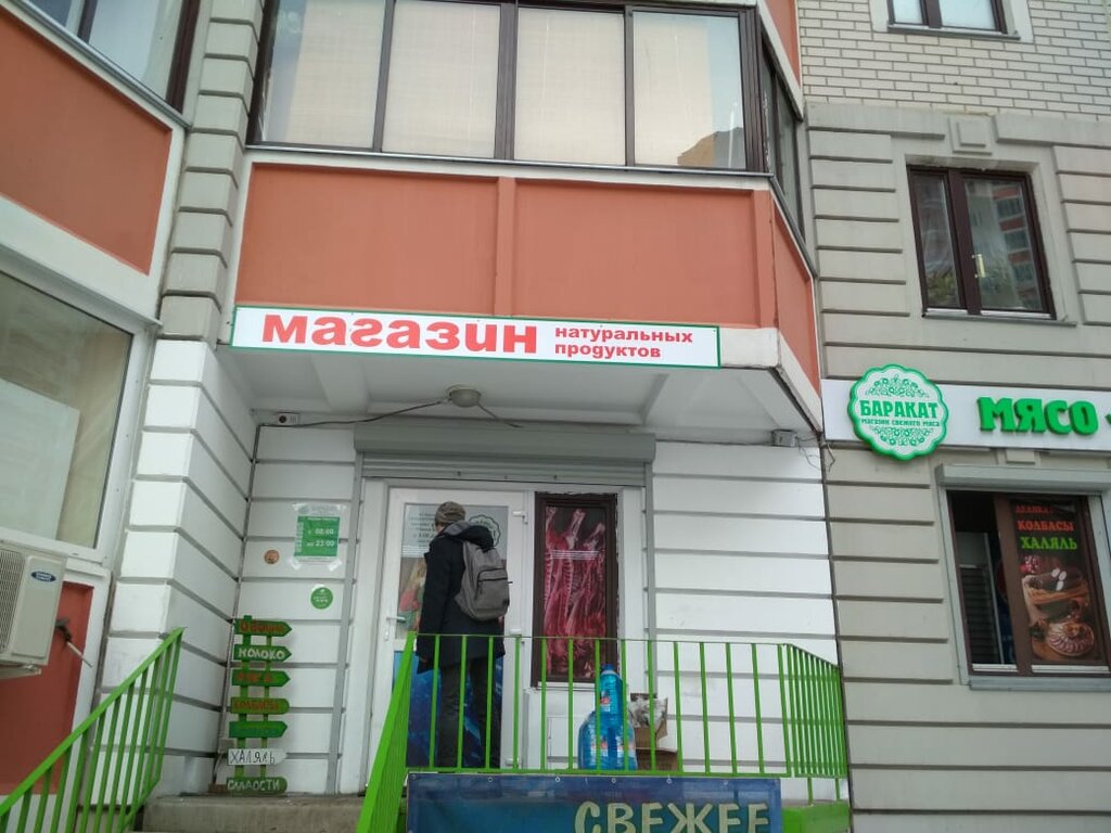 Market Barakat Khalyal, Moskova ve Moskovskaya oblastı, foto