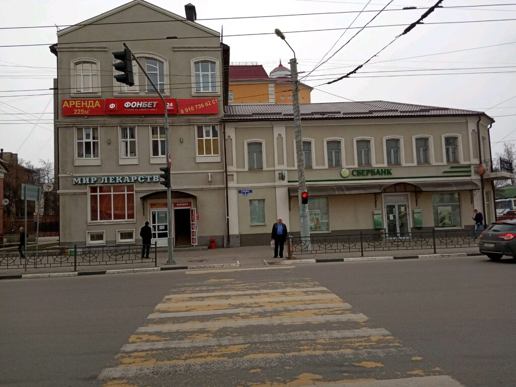 Banka Sberbank, Belgorod, foto