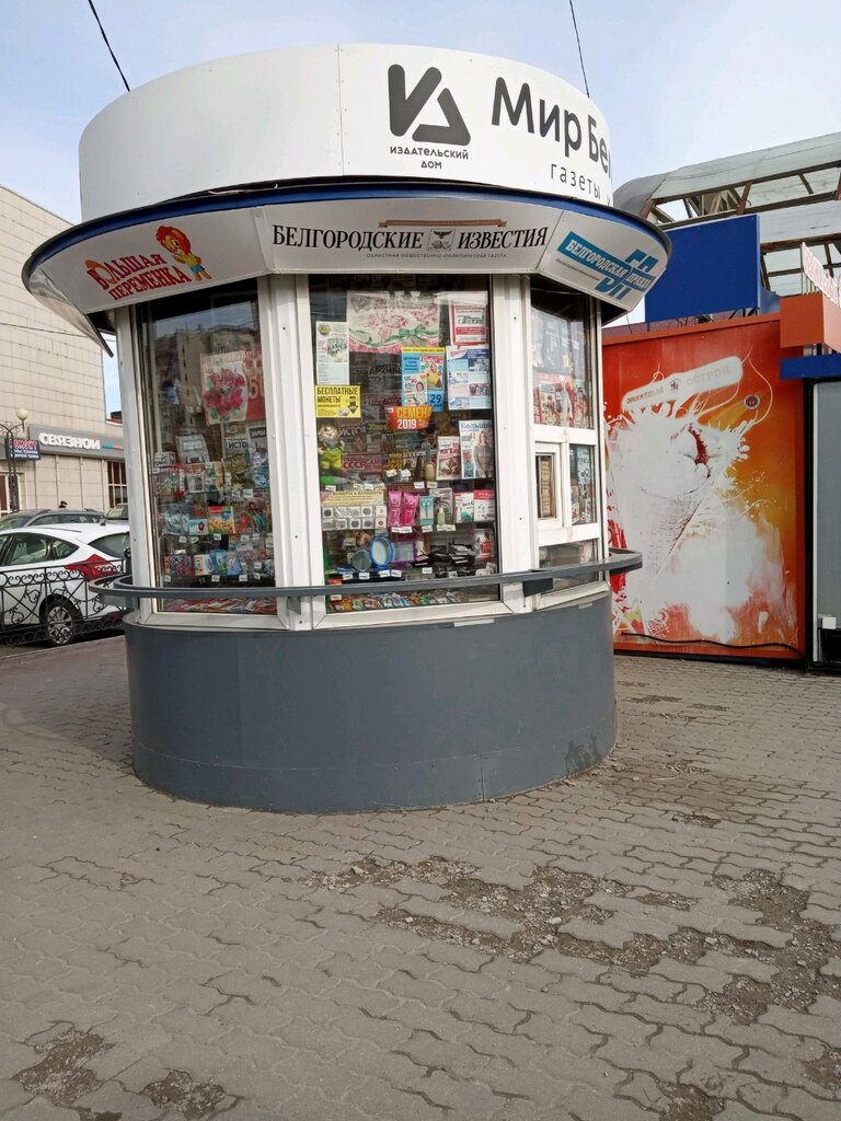 Gazete bayi Мир Белогорья, Belgorod, foto
