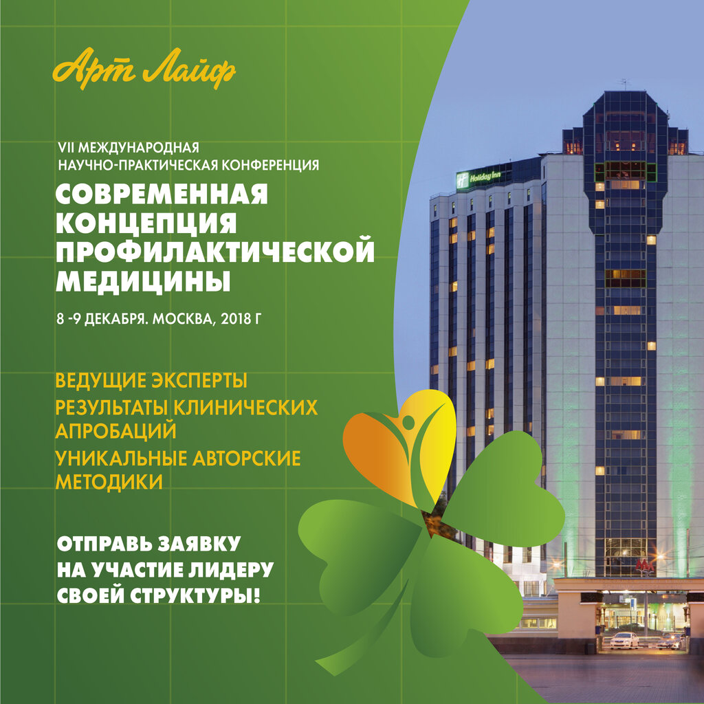 Besin takviyesi, aktariye Artlife, Orsha, foto