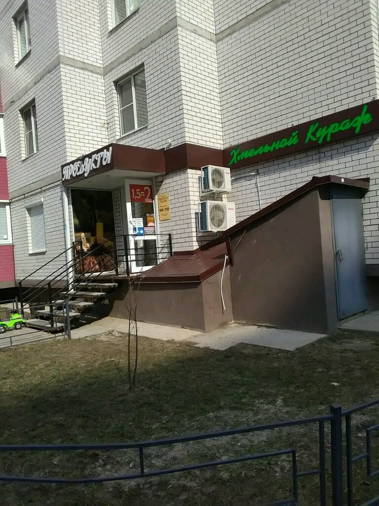 Market Хмельной кураж, Voronej, foto