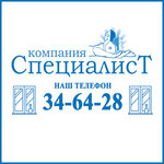 Specialist (Proletarskaya Street No:38В, district Cheremoshniki, Tomsk), pencere üretim, satış ve montaj firmaları  Tomsk'tan