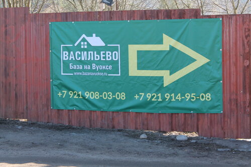 Tatil köyleri Baza na Vuokse, Saint‑Petersburg ve Leningradskaya oblastı, foto