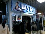 Шубы (Verkhnyaya Lugovaya ulitsa No:13В), kürk ve deri giyim mağazaları  Kursk'tan