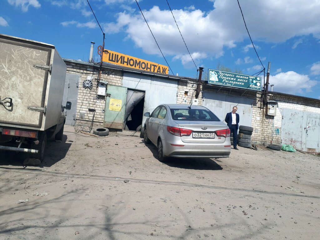 Oto lastik tamiri Шиномонтаж, Belgorod, foto