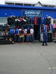 Джинса (ulitsa Aleksandra Logunova No:5), denim giyim  Tiumen'den