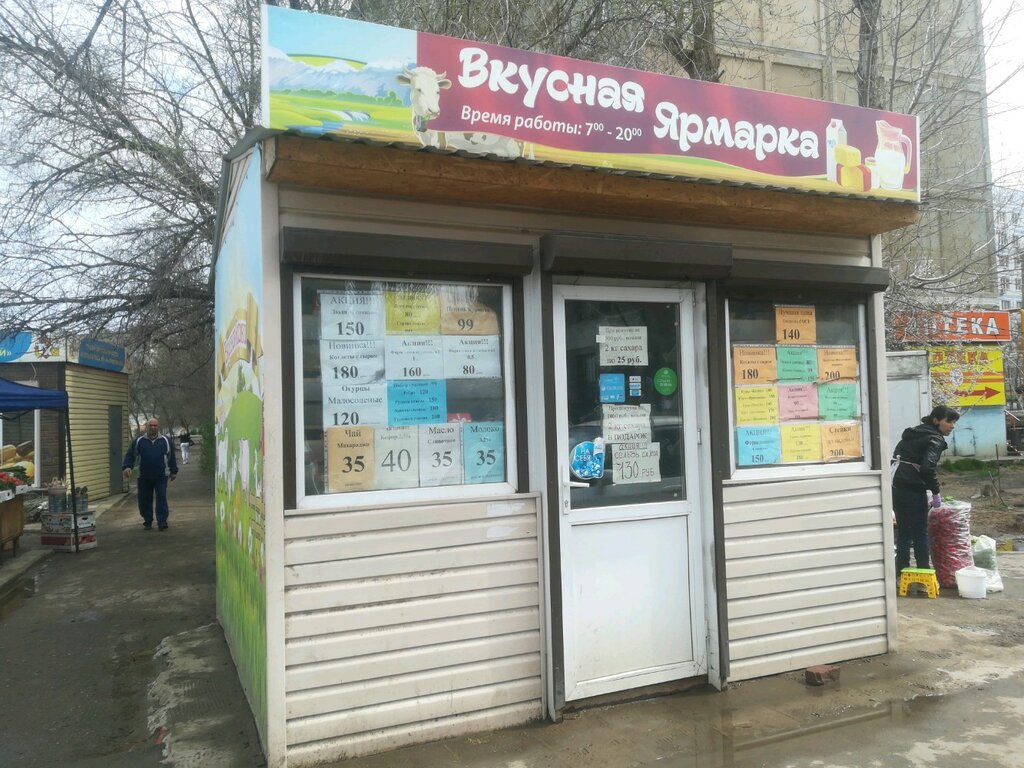 Süt ürünleri satış mağazaları Вкусная ярмарка, Astrahan, foto