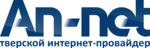 An-net Ltd (50 let Oktyabrya Avenue No:3Б), i̇nternet hizmet sağlayıcıları  Tver'den
