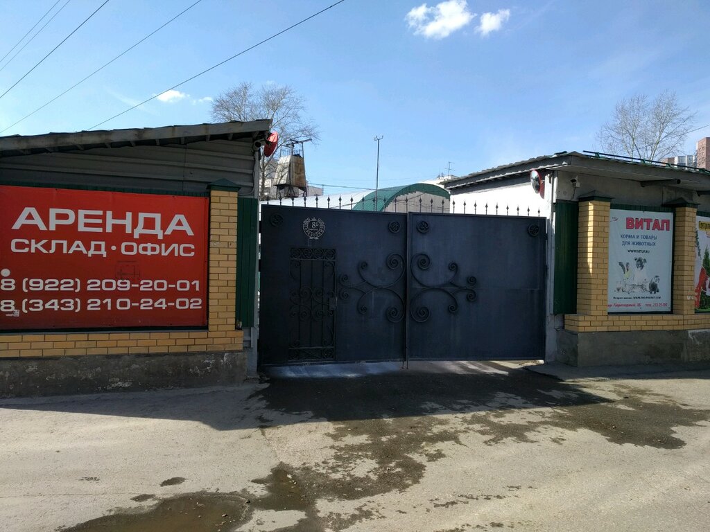 Elektronik ofis ekipmanları sarf malzemeleri UralToner, Yekaterinburg, foto
