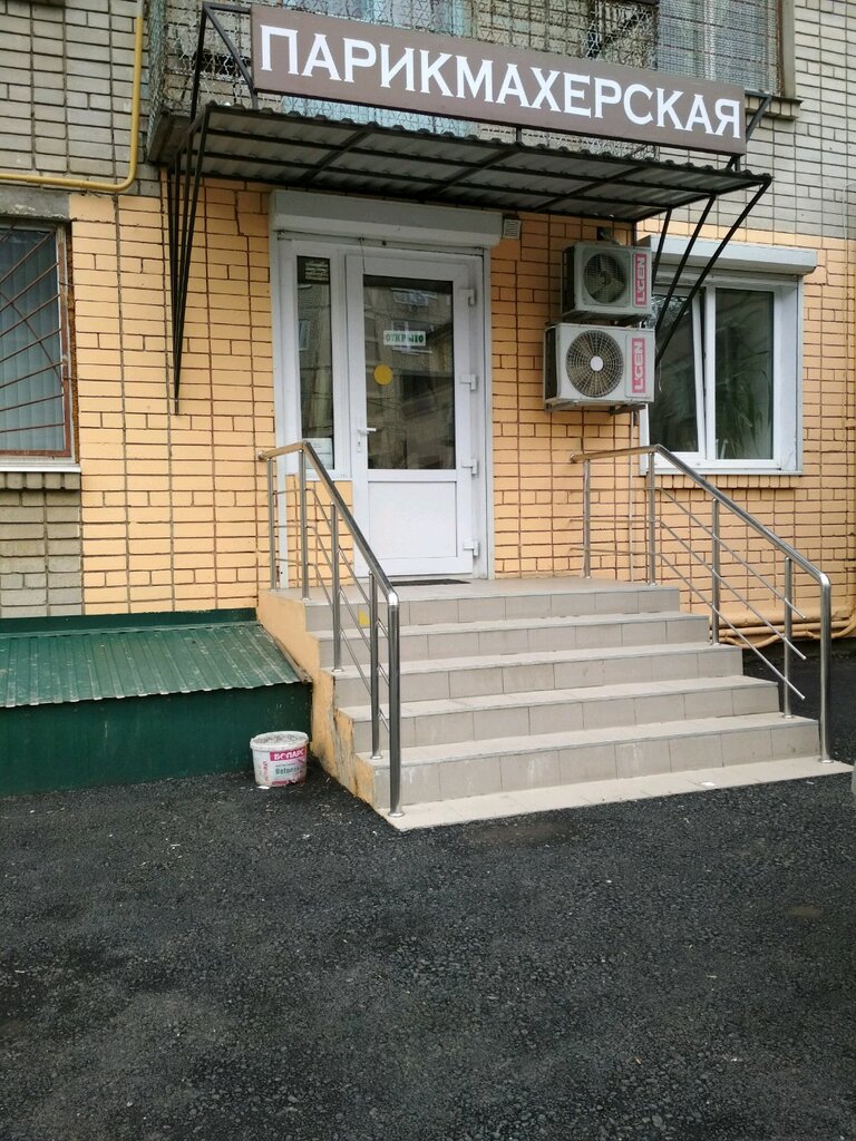 Kuaförler Парикмахерская, Krasnodar, foto