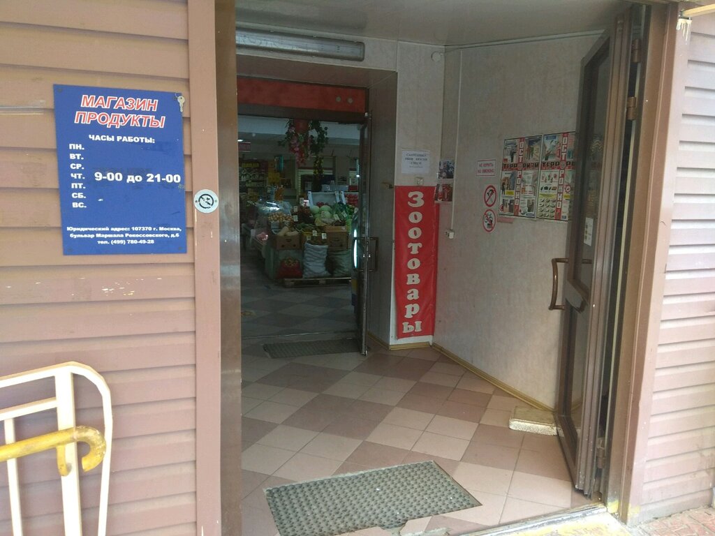 Gıda pazarı Farmers' market, Moskova, foto