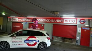 Pit Start Moscow (MKAD, 2-y kilometr No:2), otomobil servisi  Reutov'dan