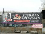 Sushman & Pizzman (Rynochny proyezd No:5), hazır yemek teslim servisleri  Novokuznetsk'ten