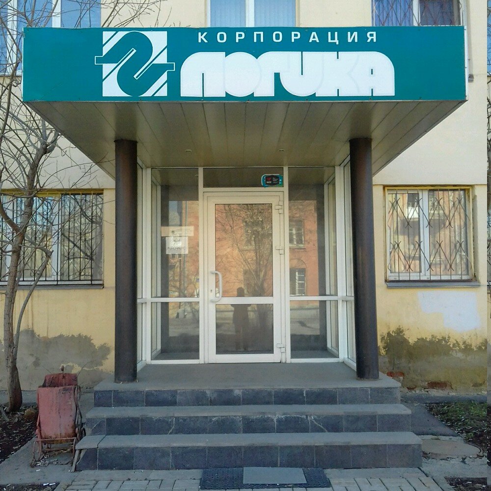 Yönetim ofisi Korporatsiya Logika, Çeliabinsk, foto