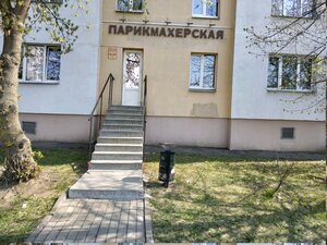 Tango (Pliahanava Street No:66), kuaförler  Minsk'ten