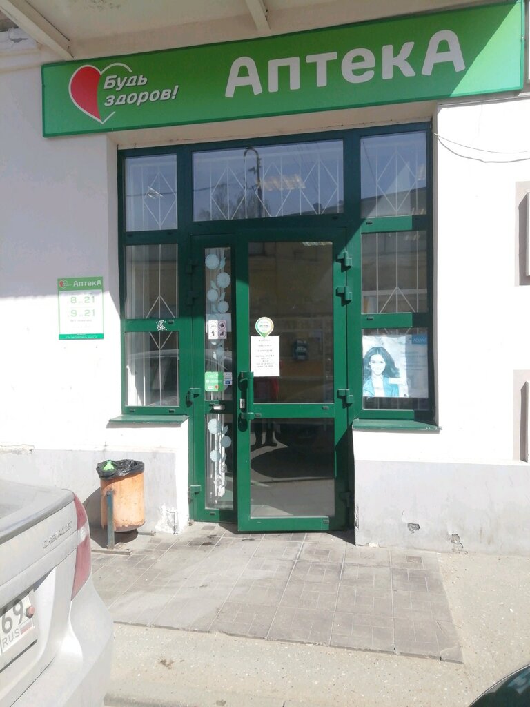 Eczaneler Bud Zdorov, Tver, foto