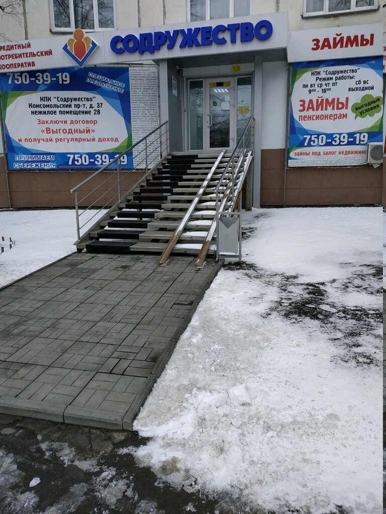 Tüketici derneği Содружество, Çeliabinsk, foto