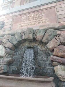 Fountain (Stockholm, Skeppsbron), çeşme  Stockholm'dan