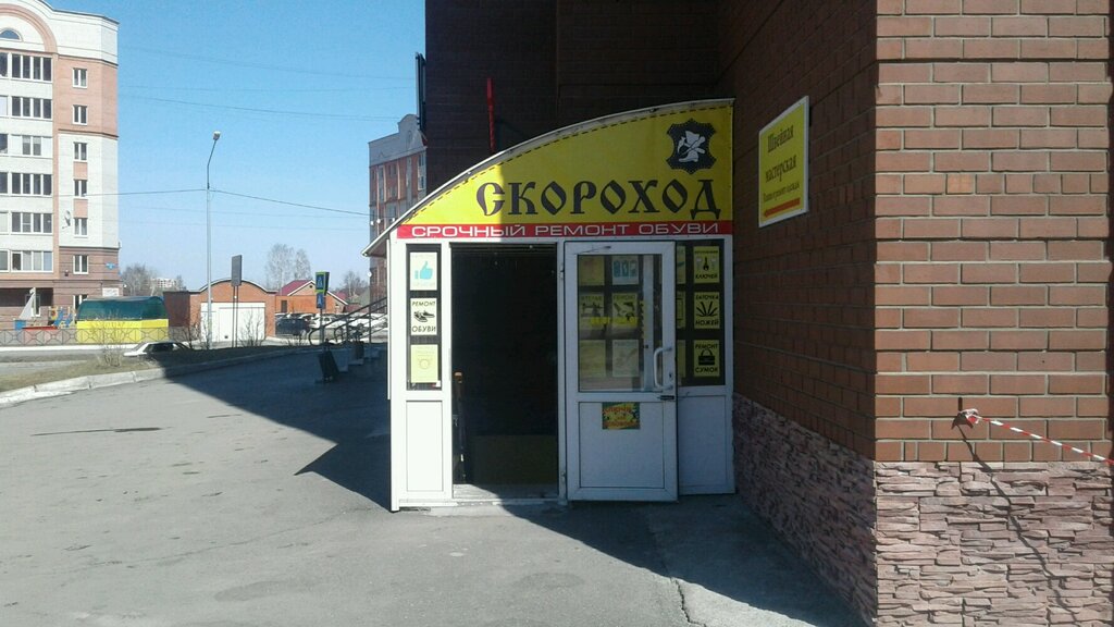 Ev hizmetleri Скороход, Nijni Tagil, foto