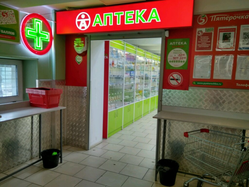 Eczaneler А-Мега, Saint‑Petersburg, foto