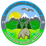 Administraciya Cuntinskogo raiona (ulitsa Nukhudina Gadzhiyeva No:33, selo Tsunta), belediyeler, devlet daireleri  Dağıstan'dan