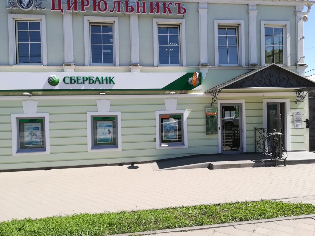 ATM'ler Sberbank, Taganrog, foto