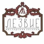 Лезвие (Maksima Gorkogo Street No:83, Perm), ev hizmetleri  Perm'den
