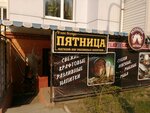 Пятница (No:115, mikrorayon Universitetskiy), bira dükkanı  Irkutsk'tan