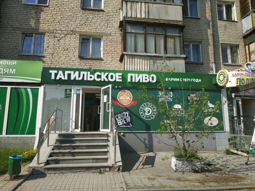 Bira dükkanı Тагильское Пиво, Yekaterinburg, foto