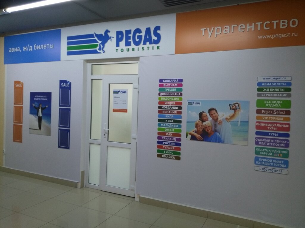 Seyahat acenteleri Pegas Touristik, Vologda, foto