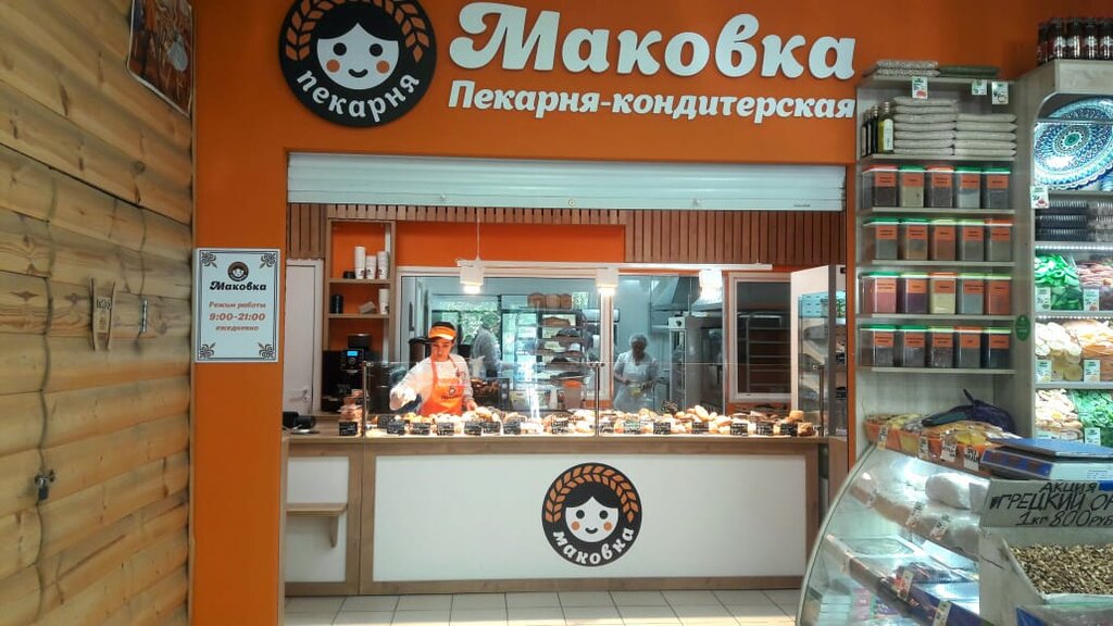 Ekmek fırını Makovka, Moskova, foto