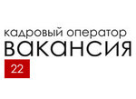 Вакансия 22 (1905 Goda Street No:25), i̇nsan kaynakları şirketleri  Barnaul'dan