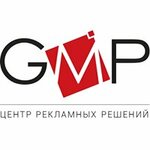 Gmp (1st Nagatinsky Drive No:2с7), açıkhava reklamcılığı  Moskova'dan