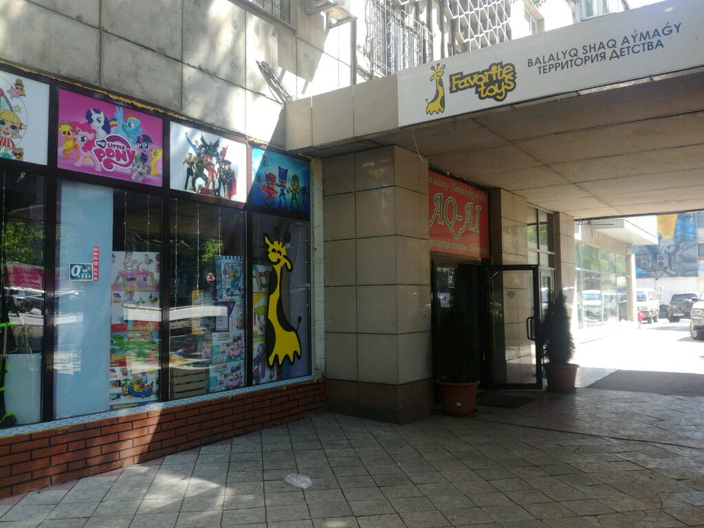 Çocuk oyunları ve oyuncakları Favorite toys, Almatı, foto